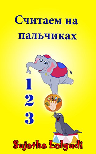Russian Picture book: Finger counting fun eBook : Lalgudi, Sujatha ...