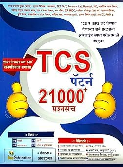 Bee Publication - 21000+ Prashnasanch - TCS Pattern - 2021 te 2023 chya ...