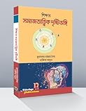 ・製造元:Nabodaya Publications
