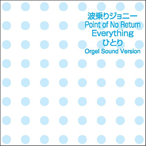 Hit Song Vol-1 (Music Box) by Orgel Sound J-Pop on Amazon Music ...