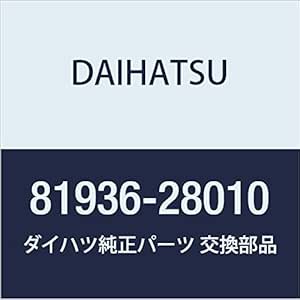 Amazon.co.jp: Daihatsu (Daihatsu) Genuine Parts Valve Assy Altis Part ...