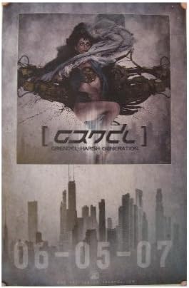 Amazon.com: Grendel Poster Harsh Generation: Prints: Posters & Prints