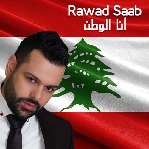 Ana El Watan de Rawad Saab en Amazon Music Unlimited