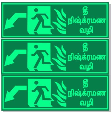 HSE INDIA SERVICES Fire Exit Left Down Redium with Man sign Radium Each ...