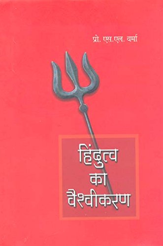 Amazon.in: Buy Hindutv Ka Vaishvikaran Book Online at Low Prices in ...