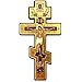 Amazon.com: Aeiniweraabbcc Russian Three Bar Orthodox Cross 8 Inch Wood ...