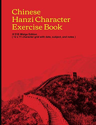 Chinese Hanzi Character Exercise Book: Mizige Edition ( 12 x 11 ...