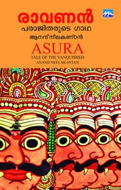 RAVANAN PARAJITHARUDE GADHA : ANAND NEELAKANDAN: Amazon.in: Books