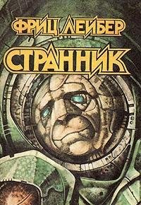 Strannik: unknown author: 9785886250015: Amazon.com: Books