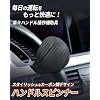 Amazon.co.jp: RICAUTO Steering Wheel Spinner (Designed in Japan ...
