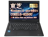 ・ブランド:デジハモ・製造元:デジハモ・モデル:G83・製造元/メーカー部品番号:G83・【整備済み品ノートパソコン｜安心・高性能】 本商品は専門技術者によって動作確認・清掃済みの整備済み品ノートパソコンです。東芝（TOSHIBA）製Dyn...