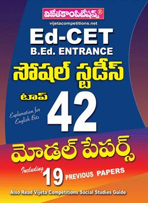 B.Ed ( Ed-CET ) Entrance Social Studies Top 44 Model Papers [ TELUGU ...