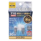 ・ブランド:ポラーグ・製造元:ポラーグ(Polarg)・モデル:JM103 P2280W・製造元/メーカー部品番号:P2280W・適合車両と基本仕様: 乗用車専用、T10形状、定格12Vで設計されています・消費電力と明るさ: 消費電力0.7...