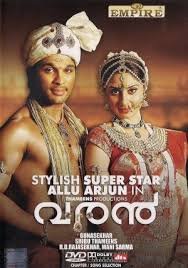 Varan [Interactive DVD] [Interactive DVD] [Interactive DVD ...