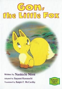 Amazon.com: ごんぎつね―Gon, The Little Fox: 9784061861145: Nankichi Niimi ...