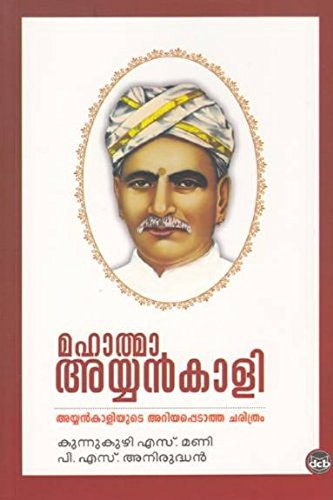 Amazon.com: Mahatma Ayyankali (Malayalam) eBook : Kunnukuzhi S Mani ...