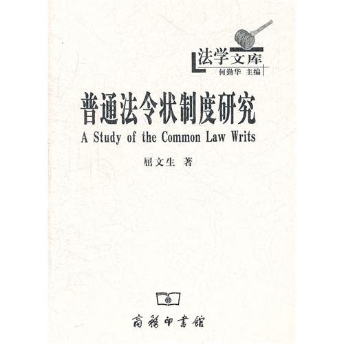 Amazon.in: Buy Research on the General Law Writ System Book Online at ...