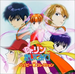 Amazon.com: Dr Rin Ni Kiitemite: Character Song Collection: CDs & Vinyl