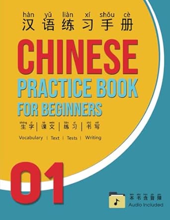 Chinese practice book for beginners: Chinese Reading, Writing, Speaking ...