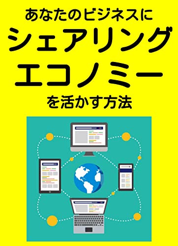 Libri sulla sharing economy Migliori da leggere e consigliati 2022