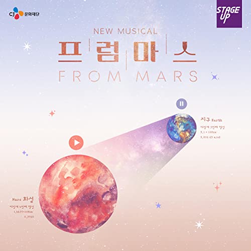 Amazon MusicでKang Chan & Song YoungmiのFROM MARS (Original Musical ...