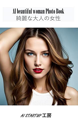 Amazon.com: AI beautiful woman Photo Book kireina otonano josei (shyashinshuu) (Japanese Edition ...