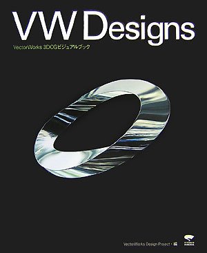 Amazon.com: VW Designs―VectorWorks 3DCGビジュアルブック: 9784416607299: unknown ...