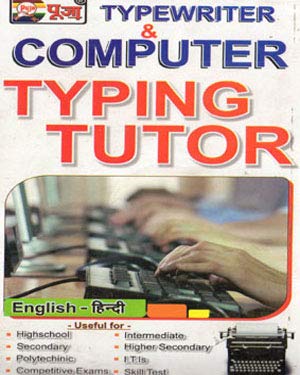 Typewriter and Computer Typing Tutor in Hindi - English : Puja: Amazon ...