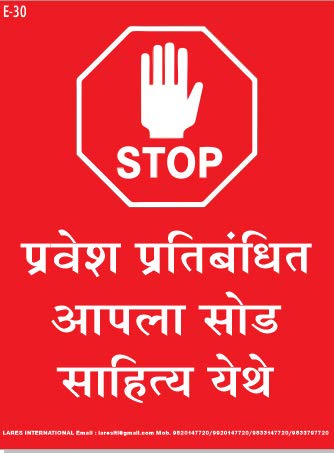 ELISHA VINYL STICKERS IN MARATHI/STOP ENTRY RESTRICTED LEAVE YOUR ...