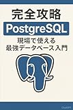 【発売日：2025年10月05日】・製造元:NextDB Press