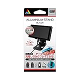 【発売日：2019年08月01日】・ブランド:アローン(Allone)・製造元:アローン(Allone)・モデル:ALG-NSASBK・製造元/メーカー部品番号:ALG-NSASBK・スタイリッシュなデザインのアルミスタンド・コンパクトに折...