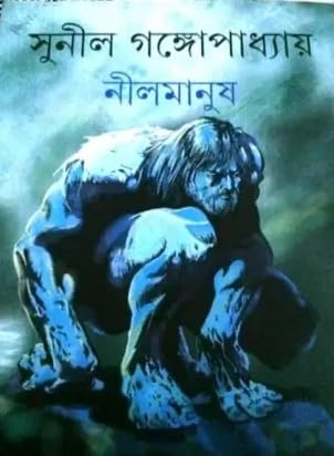 Buy Nil Manush | নীলমানুষ Book Online at Low Prices in India | Nil ...