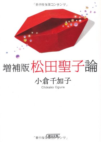 Matsuda seiko ron : Amazon.co.uk: Books