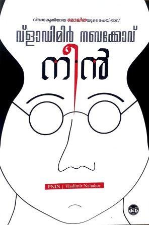 Buy PNIN Book Online at Low Prices in India | PNIN Reviews & Ratings ...