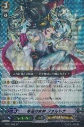 Amazon.co.jp: 幸運の女神 フォルトナ 【SP】 BT11-S03-SP ≪ヴァンガード≫[ブースター第11弾「封竜解放」] : おもちゃ