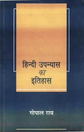 Amazon.com: Hindi Upanyas Ka Itihas: 9788126704019: Gopal Ray: Books