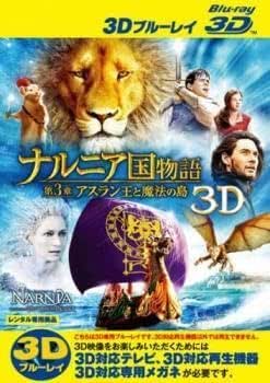 Amazon.co.jp: The Chronicles of Narnia Chapter 3 King Aslan and the ...