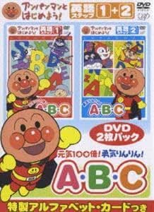 Amazon.co.jp: Beginning with Anpanman: English Edition 100x Energetic ...