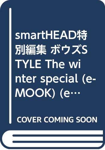 smartHEAD特別編集 ボウズSTYLE The winter special (e-MOOK) (e‐MOOK) | Amazon.com.br
