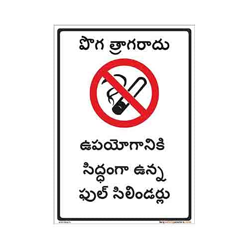 buysafetyposters.com - "Full Cylinders Ready To Use" Sign In Telugu ...