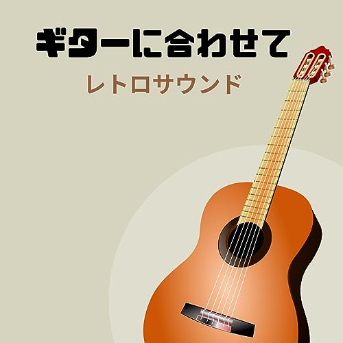Play Guita to Together by The retorosounds on Amazon Music Unlimited