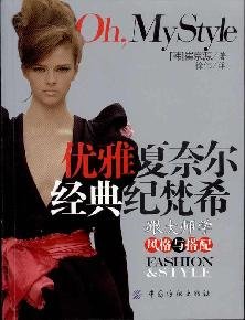 Amazon.com: elegant classic Givenchy Chanel: with style and with the ...