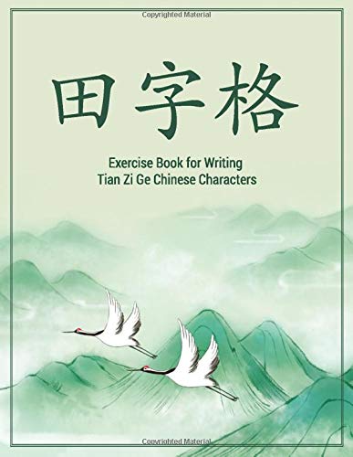 Buy Exercise Book for Writing Tian Zi Ge Chinese Characters: Exercise ...