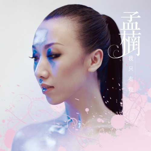 Play Lonely Me by Meng Nan on Amazon Music