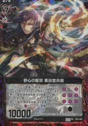 Amazon.co.jp: 野心の智将 黒田官兵衛 【PR】 P07-001-PR 《Z/X(ゼクス)Zillions of enemy X》[プロモカード] : おもちゃ