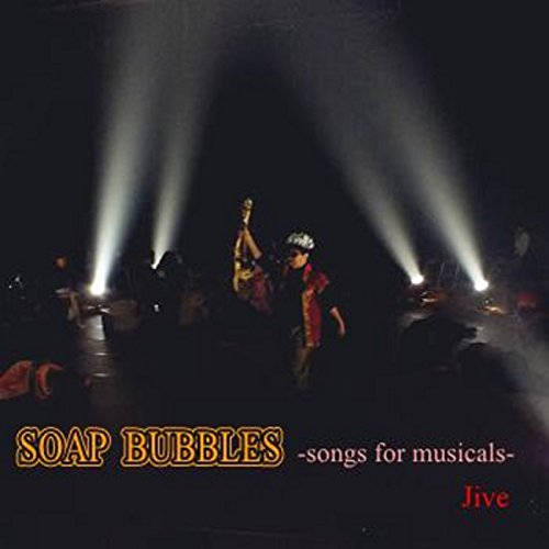 Amazon MusicでJIVEのSOAP BUBBLESを再生する