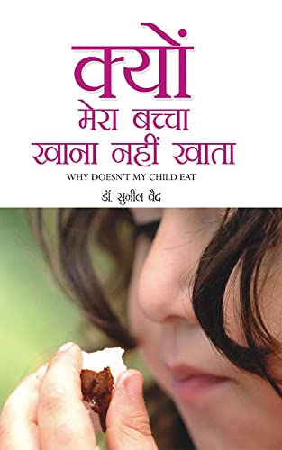 Amazon.com: kyon mera bachcha khana nahi khata (Hindi Edition) eBook ...