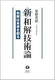 【発売日：2020年10月28日】・ブランド:信山社・製造元:信山社