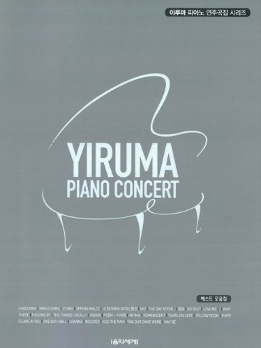 YIRUMA PIANO CONCERT: YIRUMA: 9788966850167: Amazon.com: Books