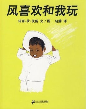 Gilberto and the Wind: Marie Hall Ets: 9780153013331: Amazon.com: Books